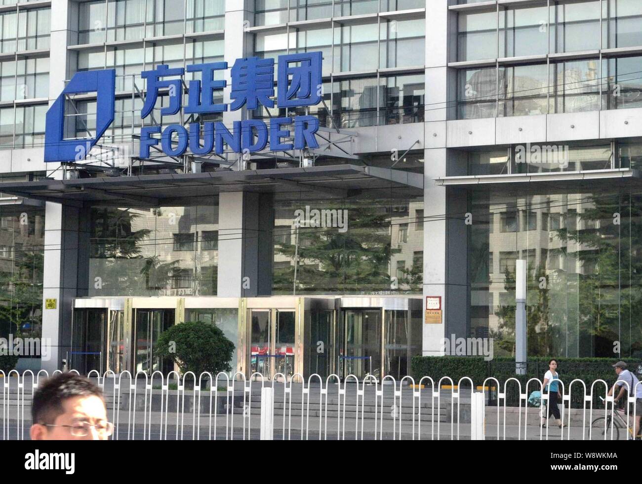 --FILE--View of the headquarters building of Founder Group in Beijing ...