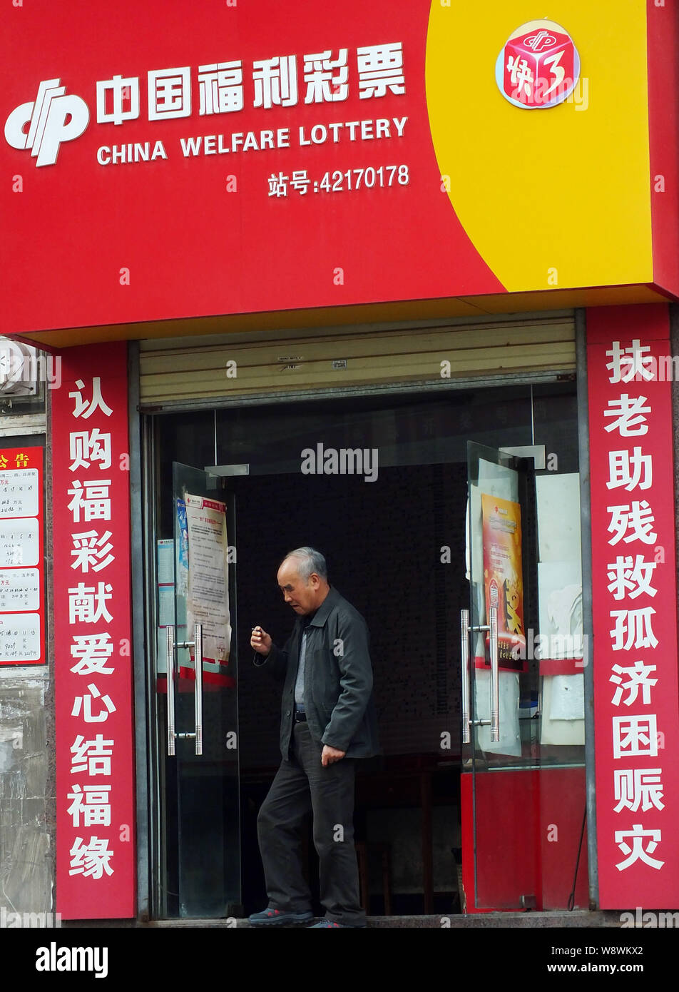 Chinese welfare lottery hi-res stock photography and images - Alamy