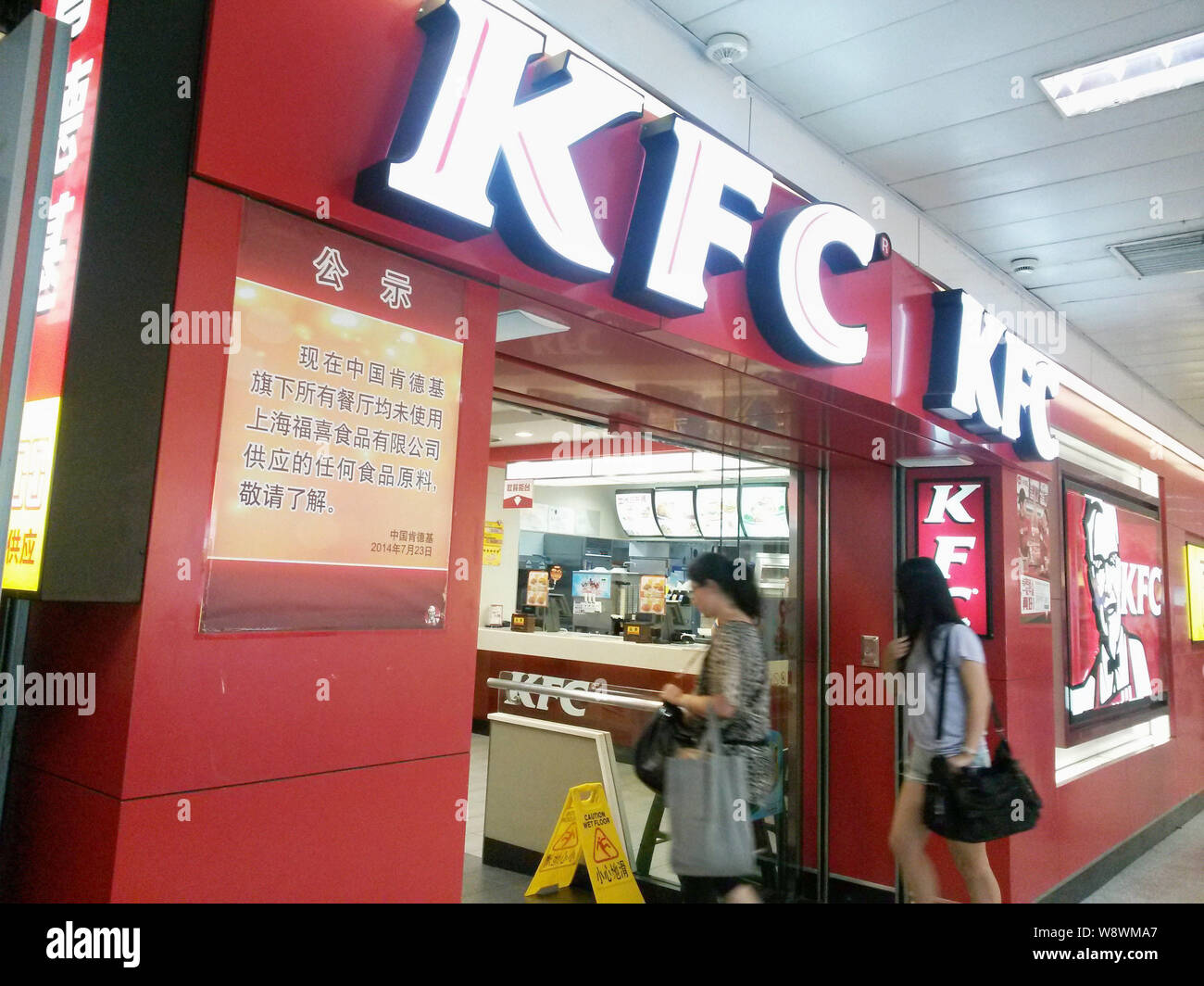 Yum brands china hi-res stock photography and images - Alamy