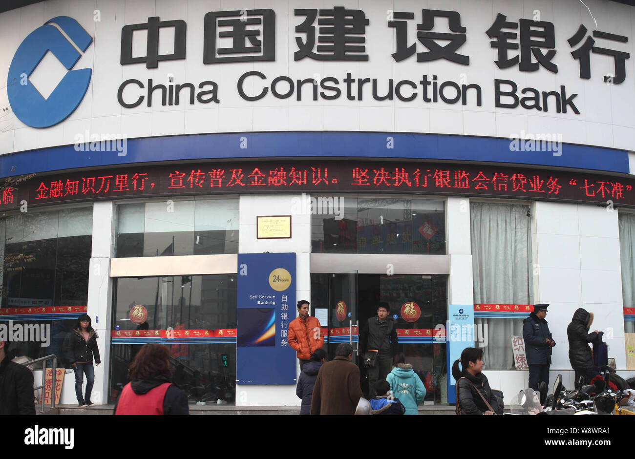 Bank of jilin hi-res stock photography and images - Alamy