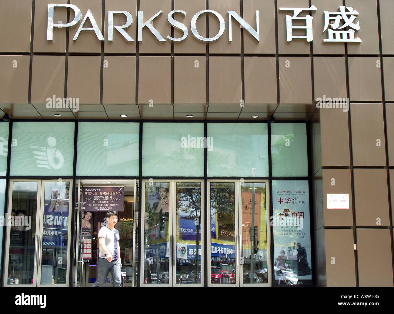 High end department store 2013 hi-res stock photography and images - Alamy