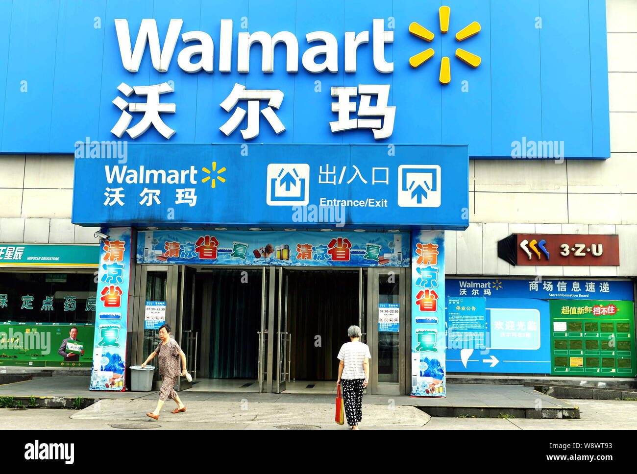 Walmart supercentre hi-res stock photography and images - Alamy