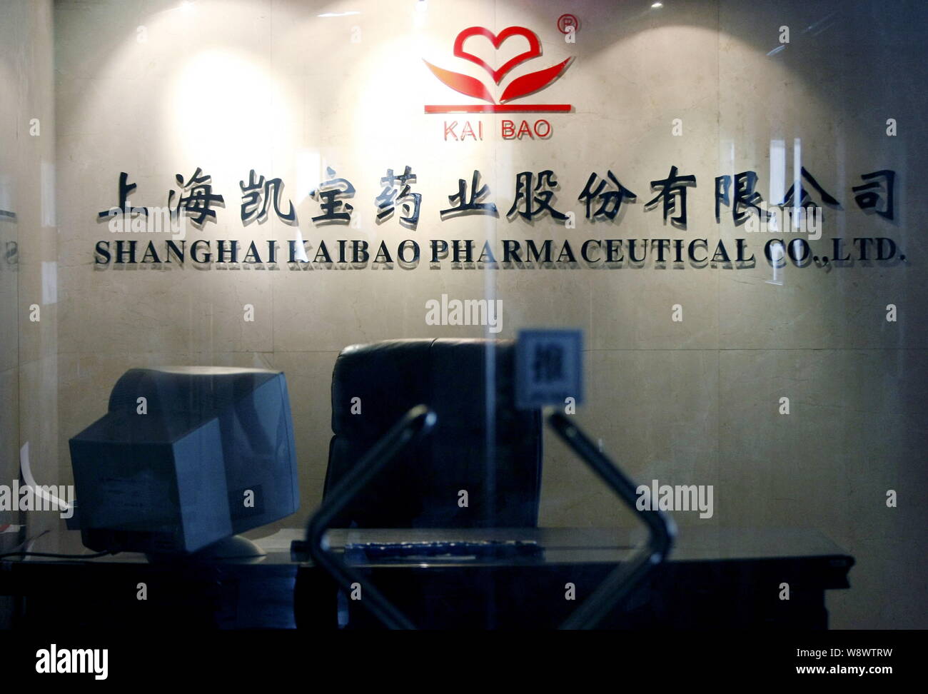--FILE--View of the office of Shanghai Kai Bao Pharmaceutical Co., Ltd ...