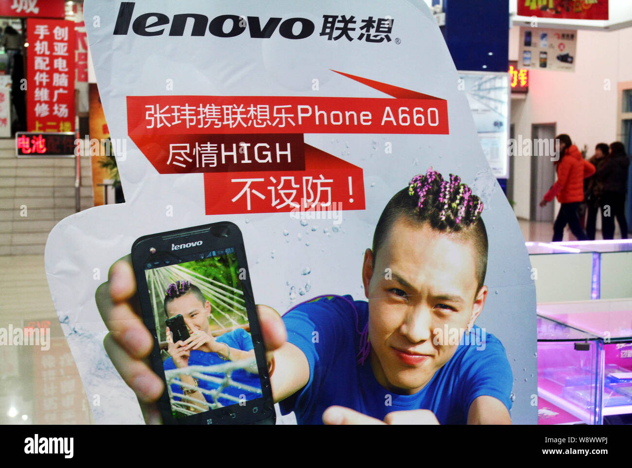--FILE--An advertisement for Lenovo smartphones is seen at a store in ...