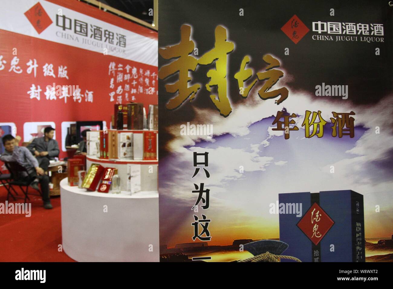 Chinese alcohol hi-res stock photography and images - Alamy