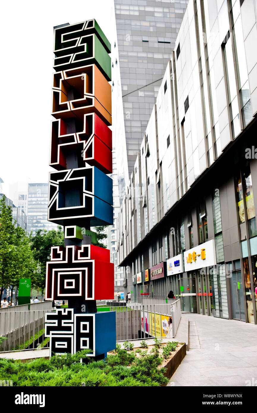 Shangdu hi-res stock photography and images - Alamy