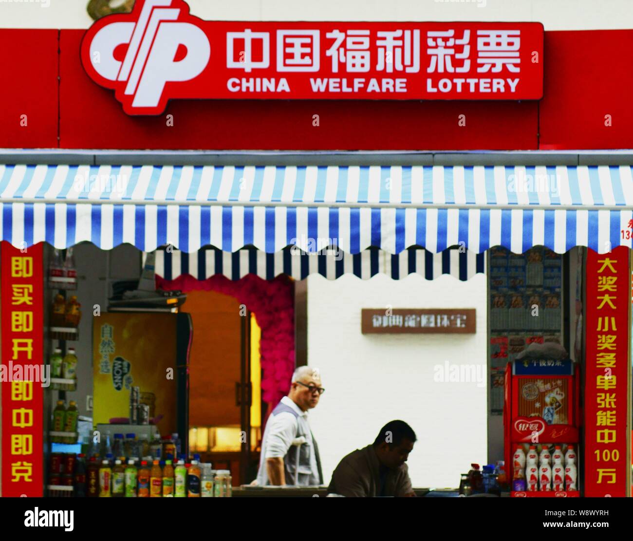 Chinese welfare lottery hi-res stock photography and images - Alamy