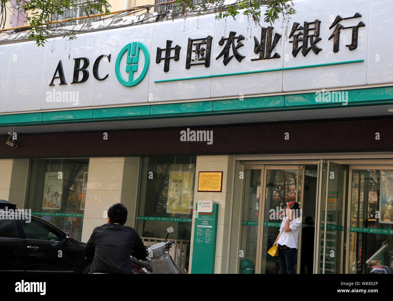 Big 4 banks hi-res stock photography and images - Alamy