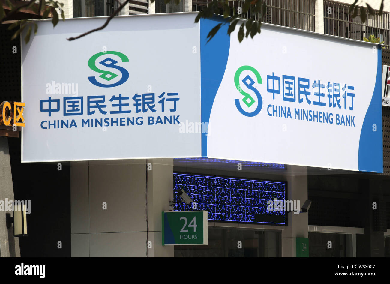 --FILE--View of a branch of China Minsheng Bank in Zhuhai city, south ...