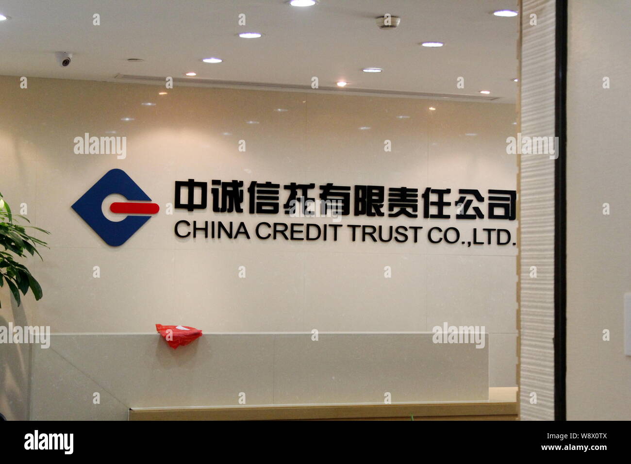 China credit trust hi-res stock photography and images - Alamy