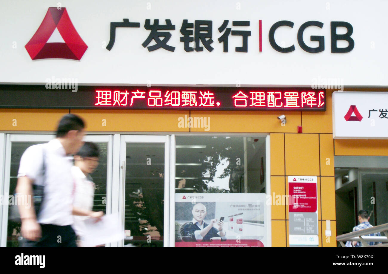 --FILE--Pedestrians walk past a branch of China Guangfa Bank (CGB) in ...
