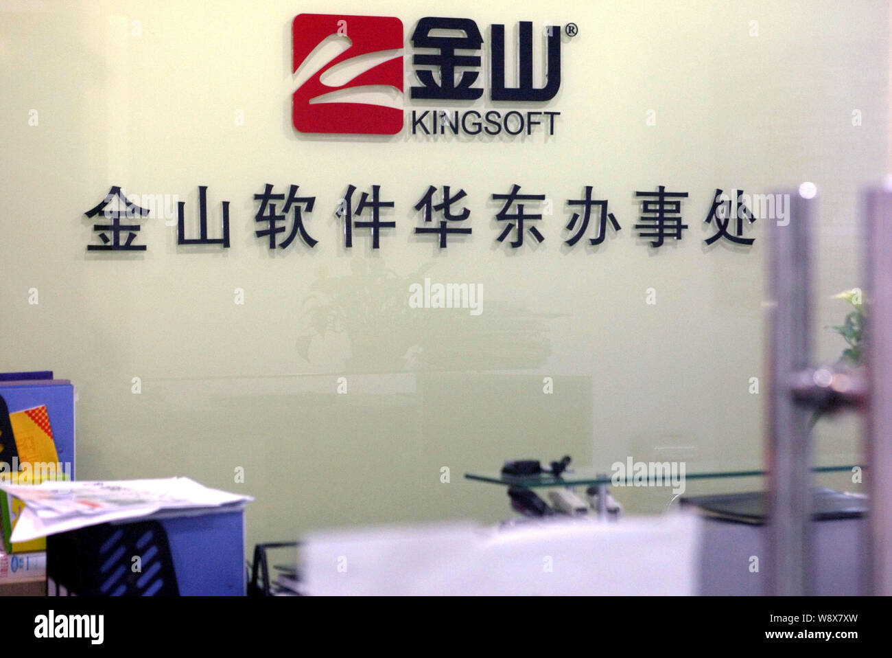 Kingsoft hi-res stock photography and images - Alamy