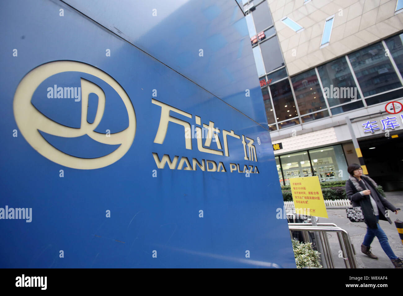 Dalian wanda commercial hi-res stock photography and images - Alamy