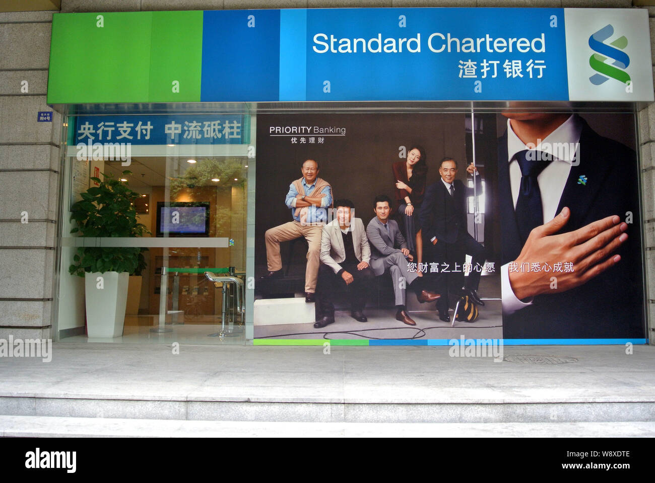 --FILE--View of a branch of Standard Chartered Bank in Chengdu city ...