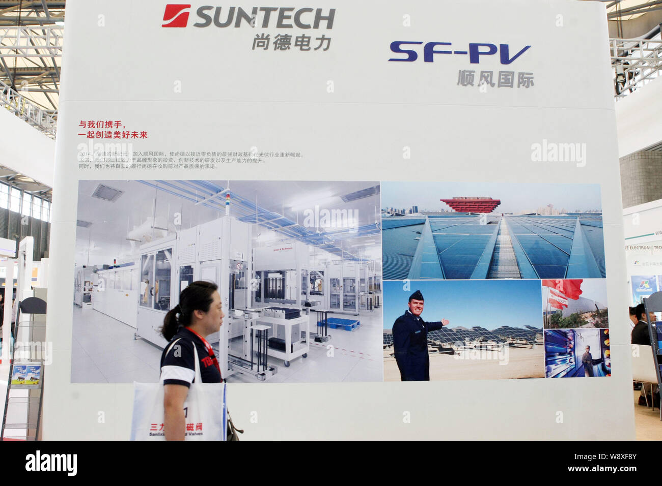 Shunfeng hi-res stock photography and images - Alamy