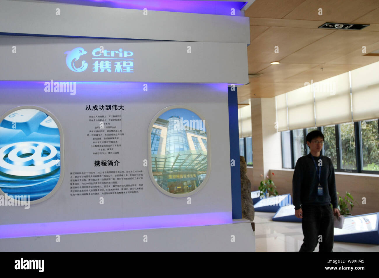 Baidu office hi-res stock photography and images - Alamy