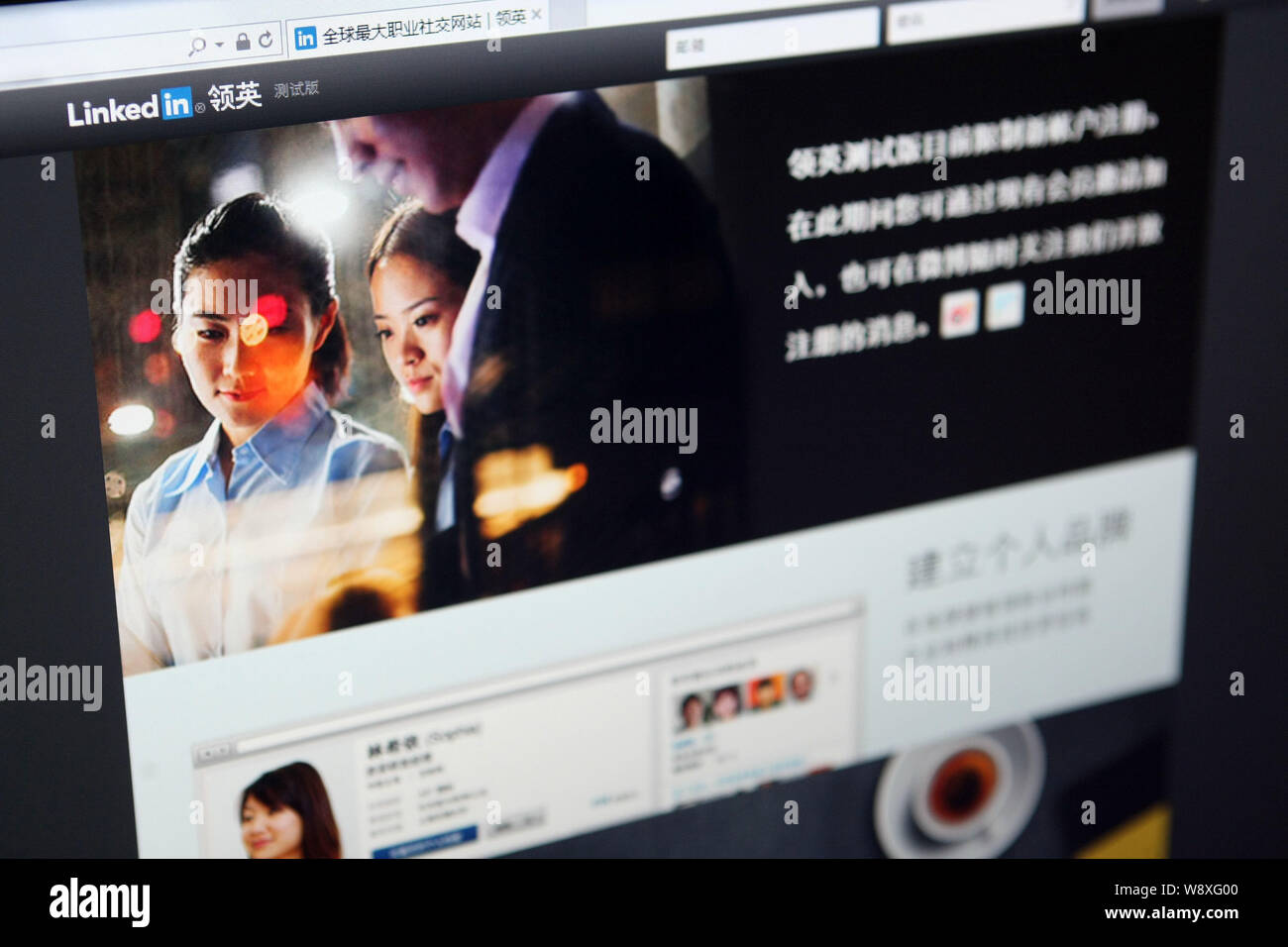 This screen shot shows the Chinese website of professional social ...