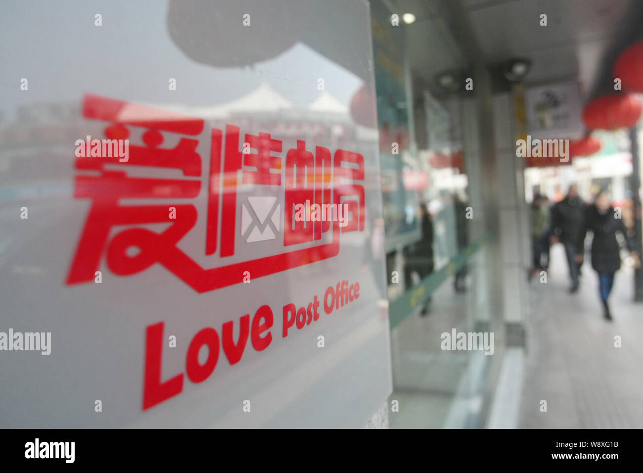 Shanghai post office hi-res stock photography and images - Alamy