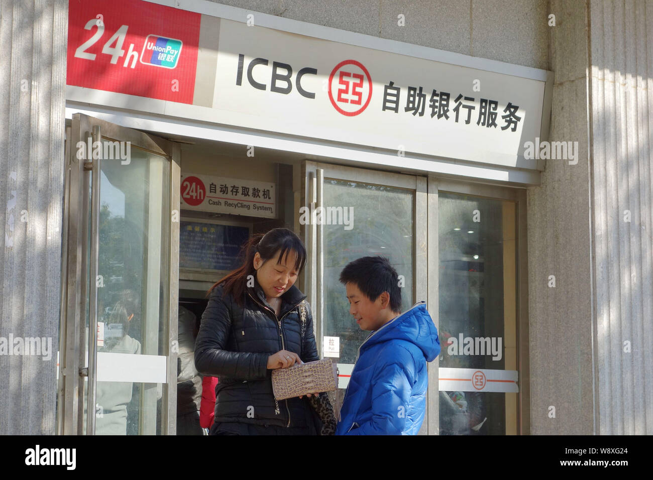 Chinese customers visit a branch of ICBC (Industrial and Commercial ...