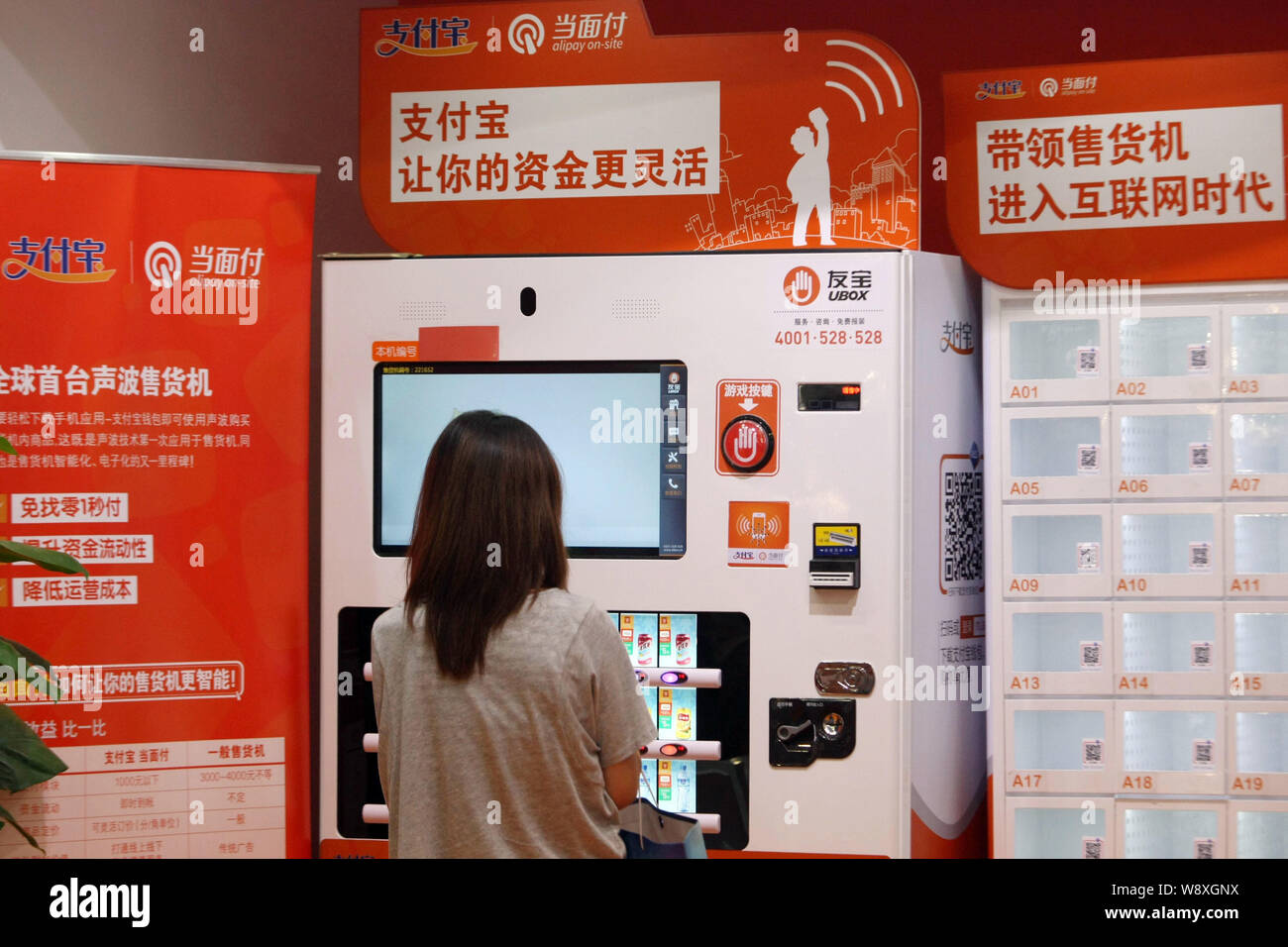 --FILE--A visitor looks at a vending machine supporting Alipay On-Site ...