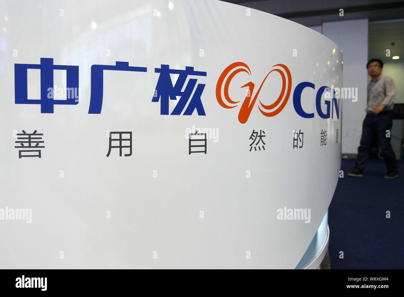 China general nuclear power group hi-res stock photography and images ...