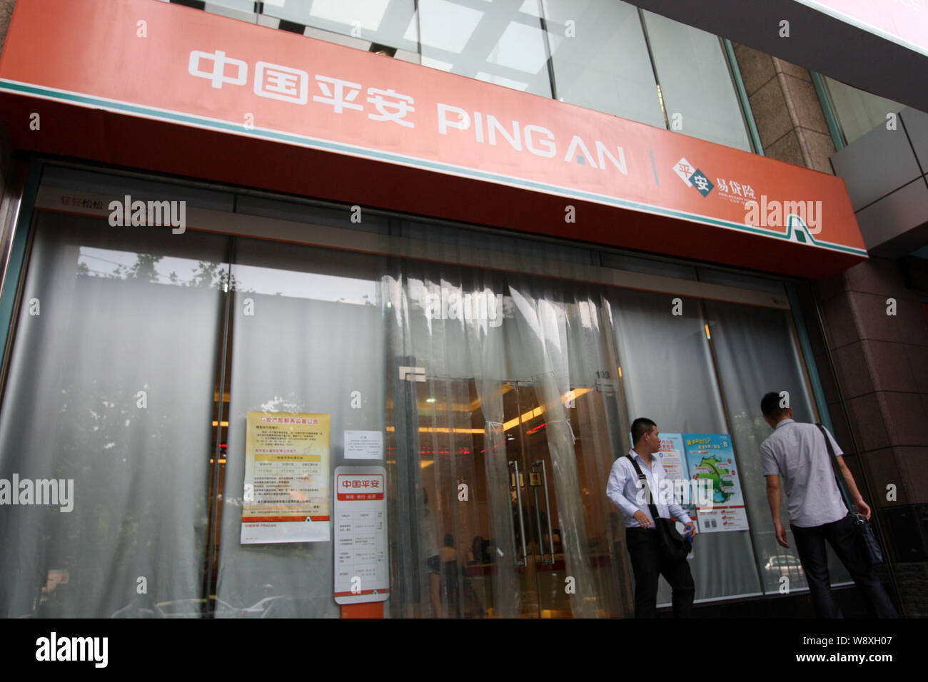 --FILE--Customers exit a branch of Ping An Bank in Shanghai, China, 9 ...