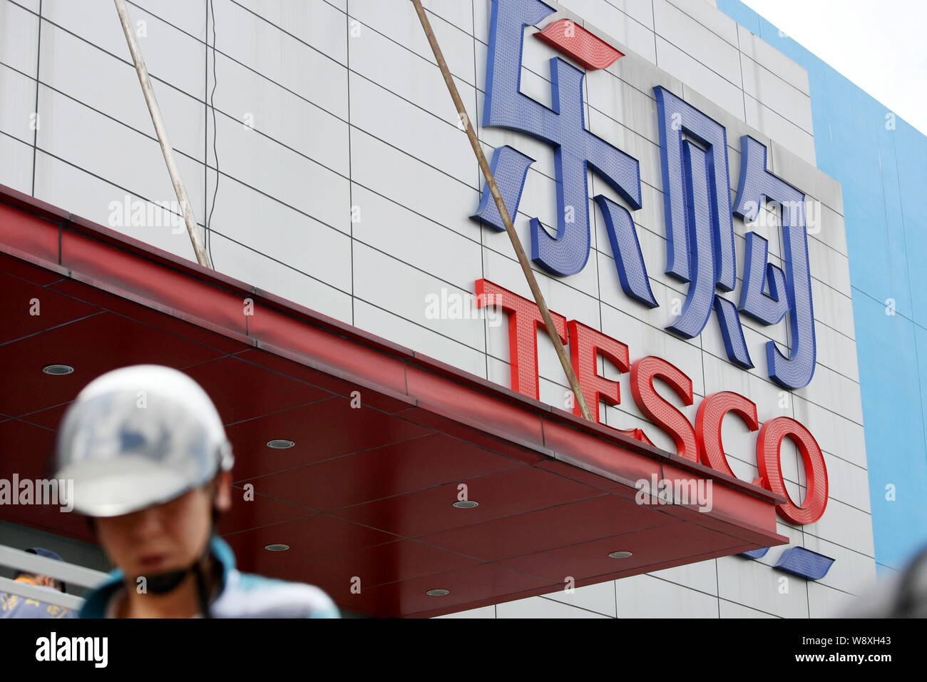 Tesco plc hi-res stock photography and images - Alamy