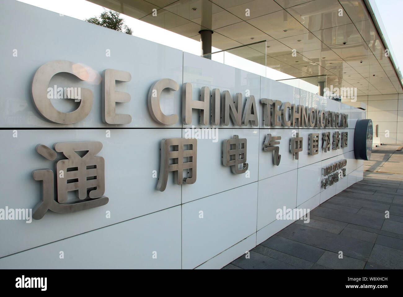 --FILE--View of GE China Technology Park at Zhangjiang Hi-tech Park in ...