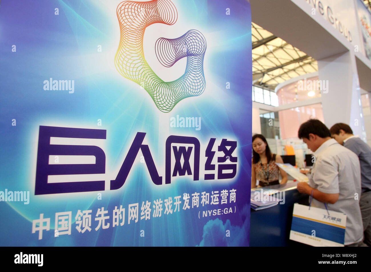 --FILE--People visit the stand of Giant Interactive during the 9th ...