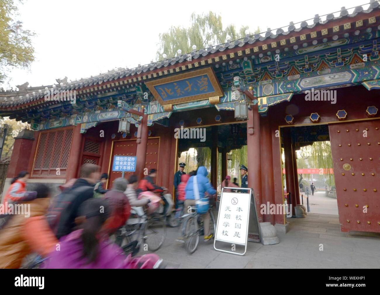 Peking university campus hi-res stock photography and images - Alamy