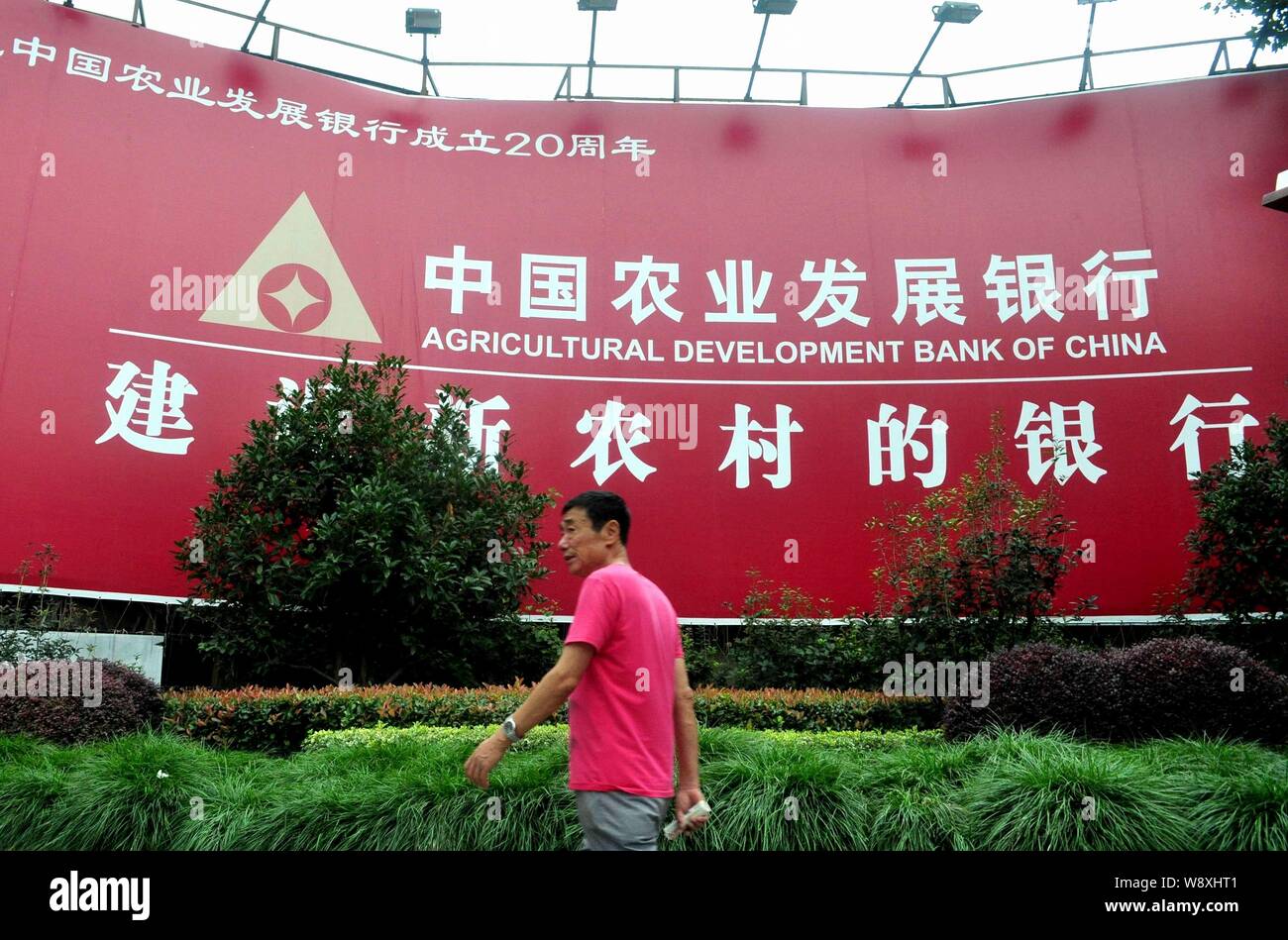 Agricultural development bank hi-res stock photography and images - Alamy