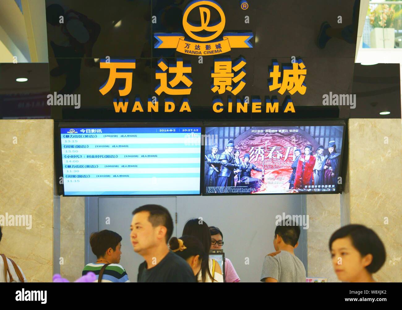 Buy a cinema ticket hi-res stock photography and images - Alamy