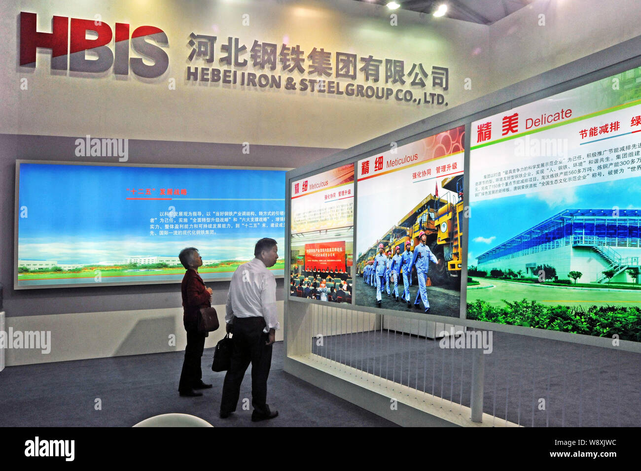 --FILE--People visit the stand of HBIS (Hebei Iron & Steel Group ...