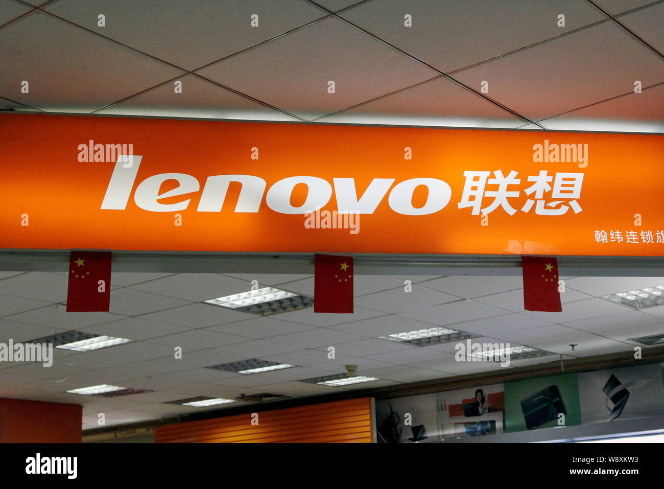 --FILE--A signboard of Lenovo is pictured at a store in Beijing, China ...