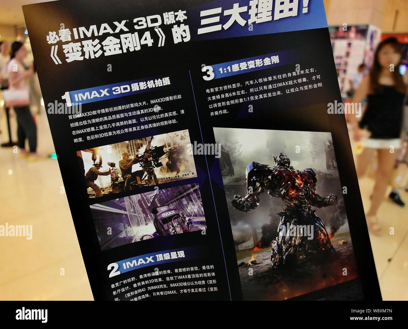 Transformers movie chinese hi-res stock photography and images - Alamy