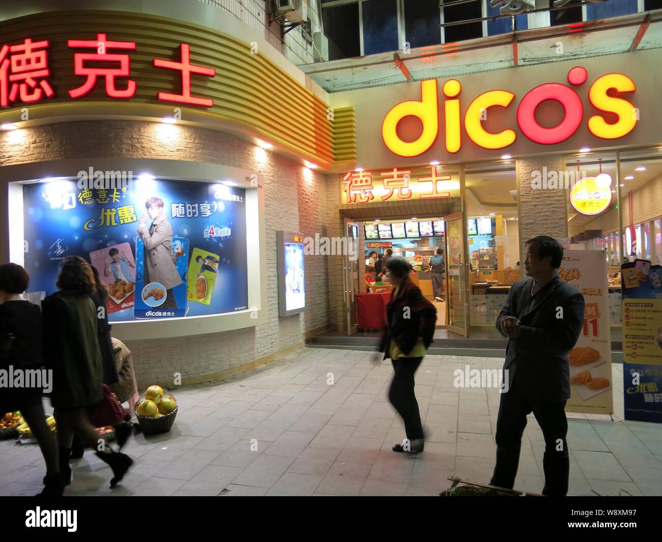 Kfc china mcdonalds hi-res stock photography and images - Alamy