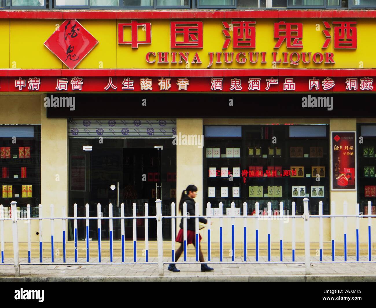 Jiugui hi-res stock photography and images - Alamy