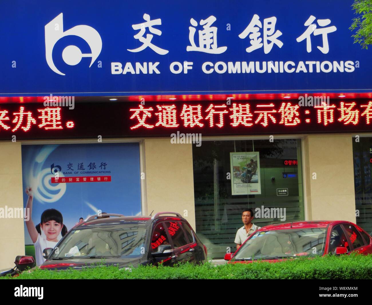 Comm Bank High Resolution Stock Photography and Images - Alamy