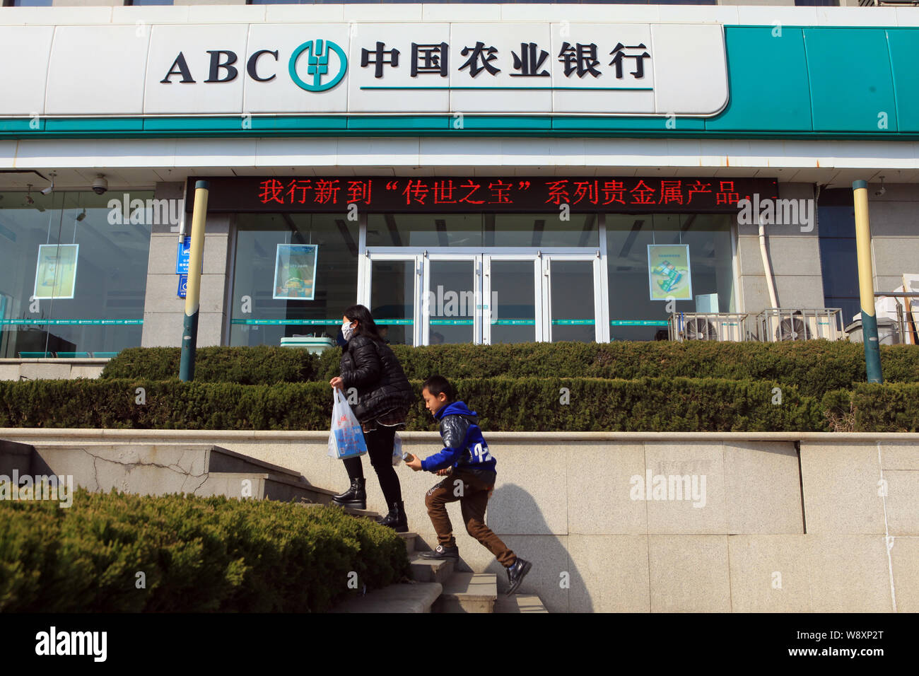 China agricultura hi-res stock photography and images - Alamy