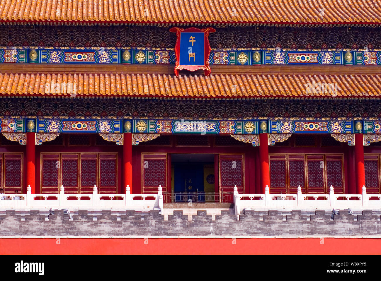 View of the Meridian Gate in the Palace Museum, also known as the ...