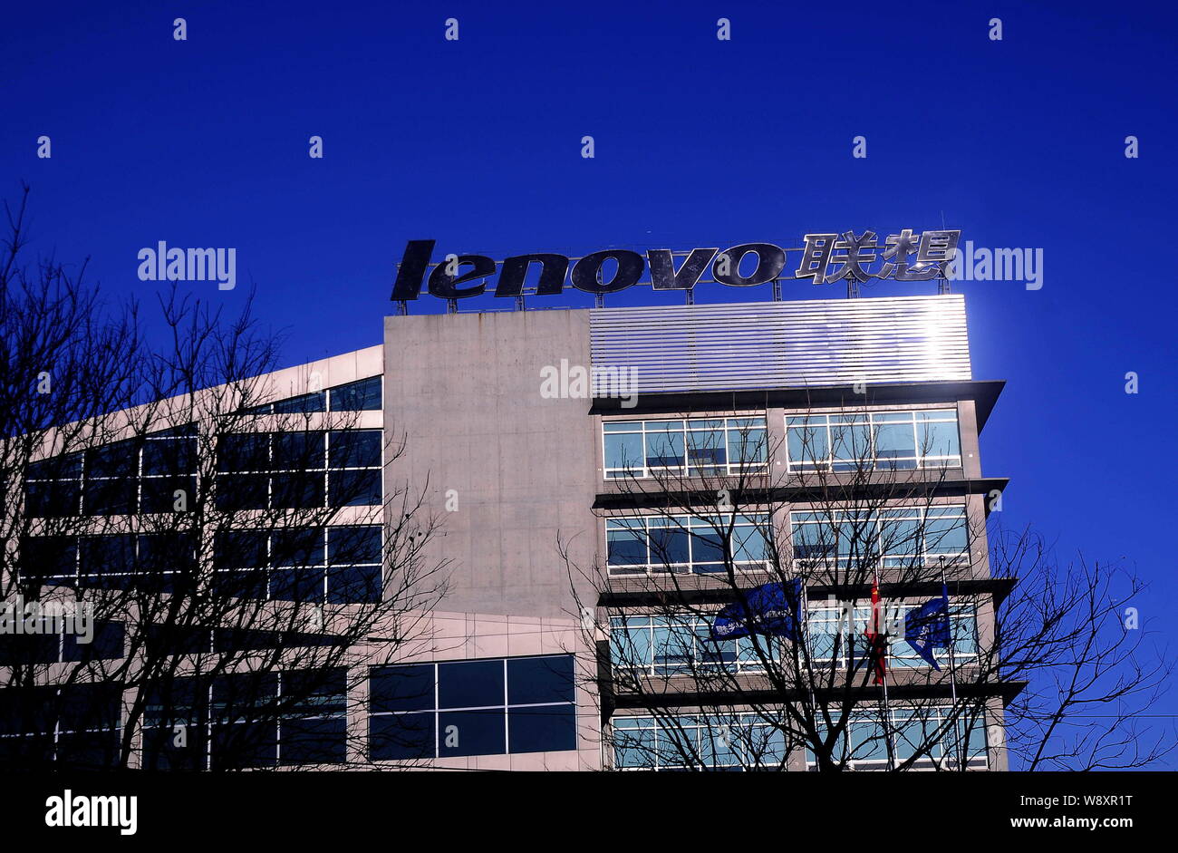 Lenovo headquarters in beijing hi-res stock photography and images - Alamy