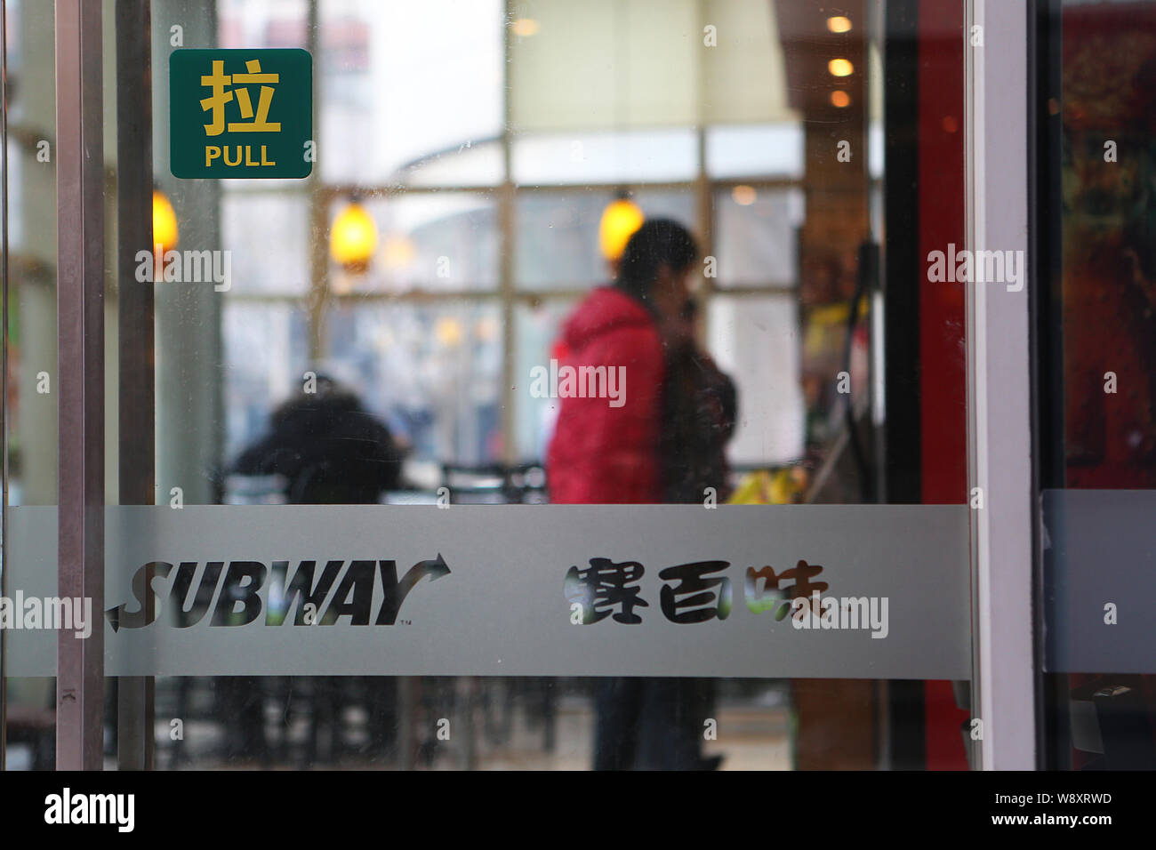 China subway restaurant hi-res stock photography and images - Alamy