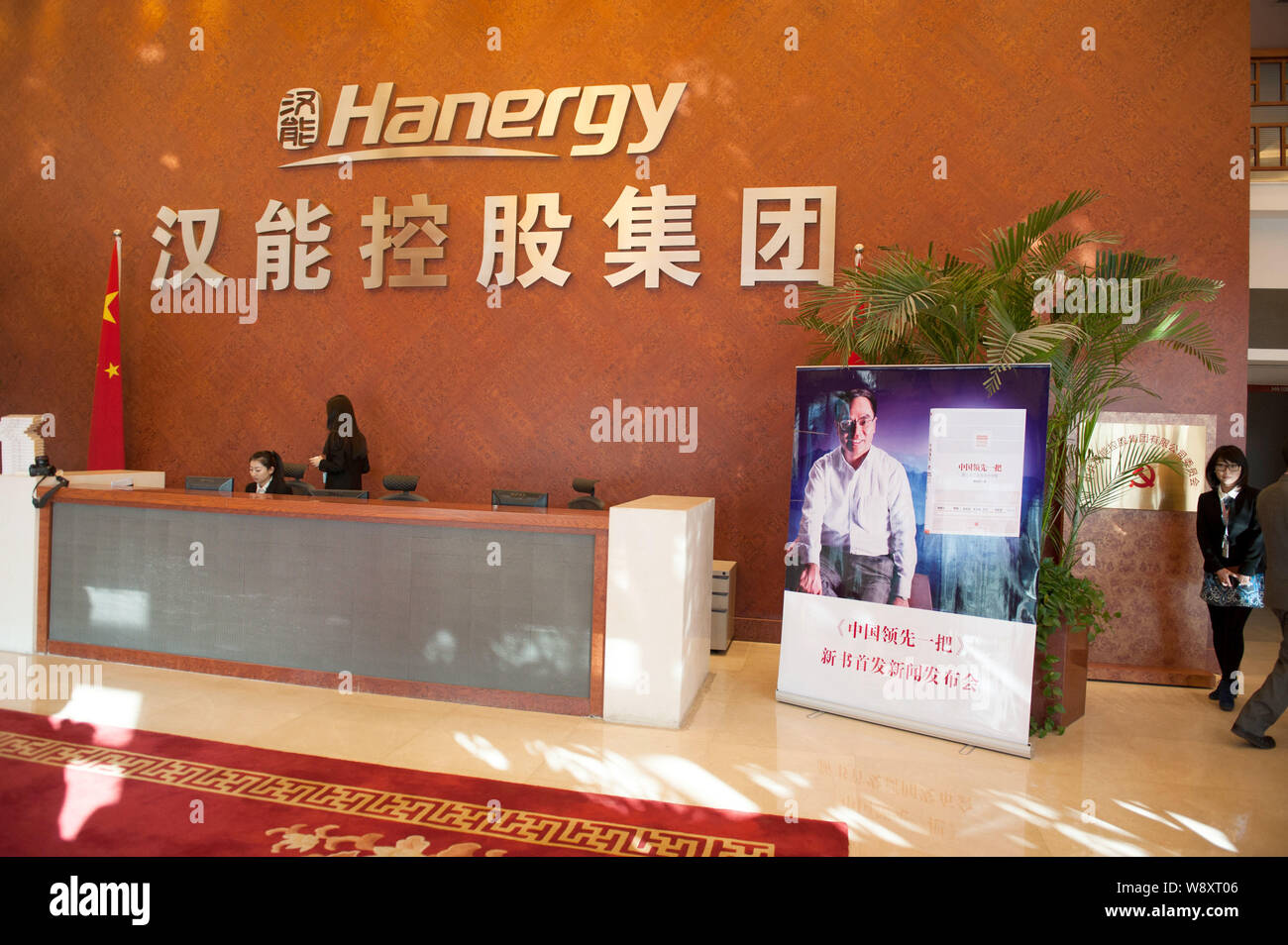 Hanergy holding group hi-res stock photography and images - Alamy