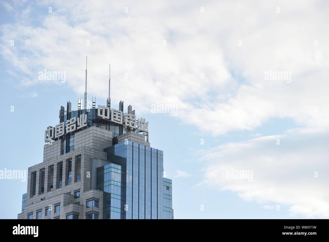 --FILE--View of the headquarters building of Chinalco (Aluminum ...