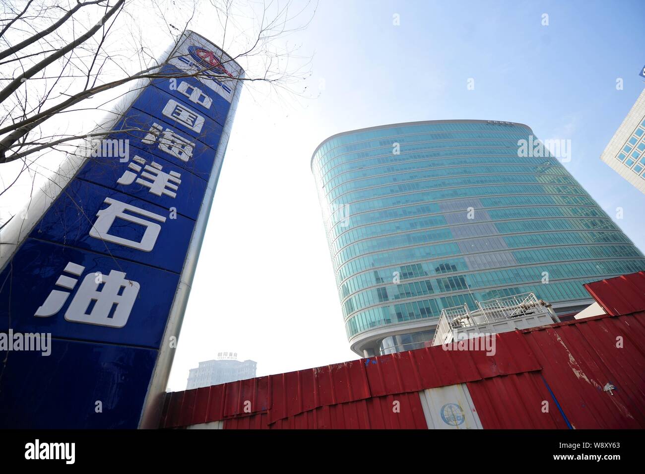 --FILE--The headquarters building of CNOOC (China National Offshore Oil ...