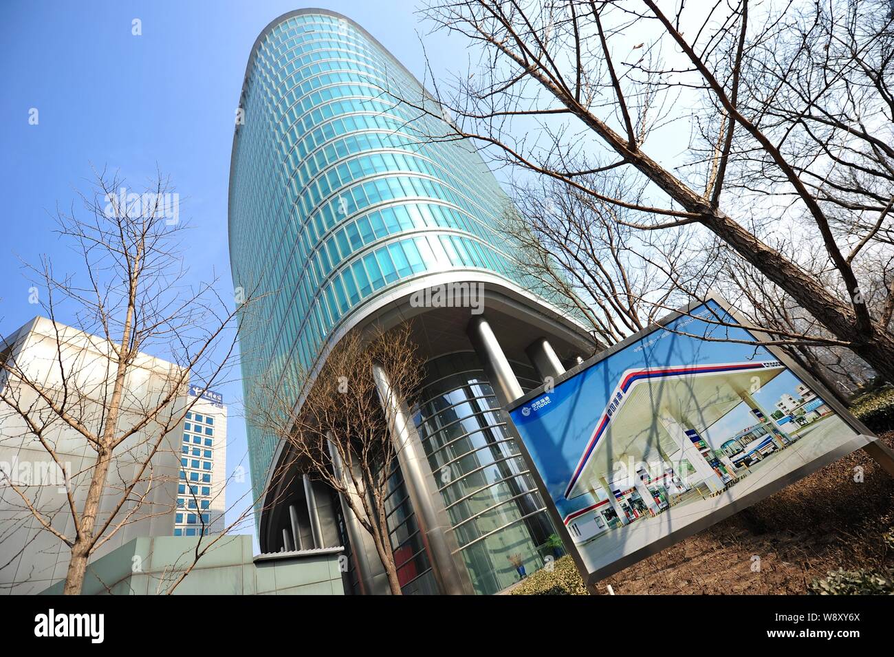 --FILE--The headquarters building of CNOOC (China National Offshore Oil ...