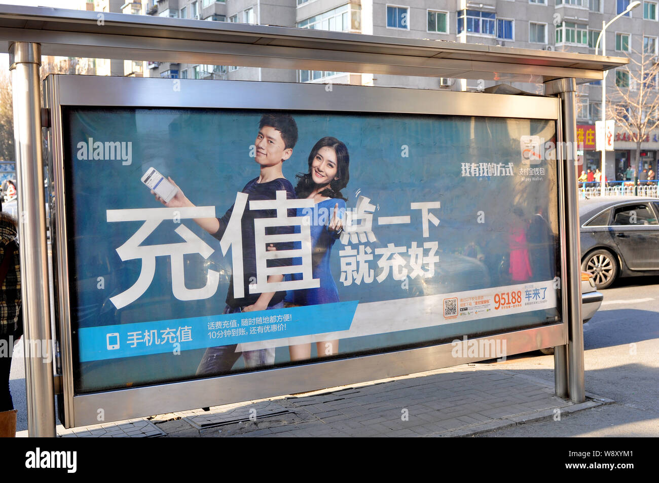 --FILE--An advertisement for Alipay Wallet mobile payment services of ...