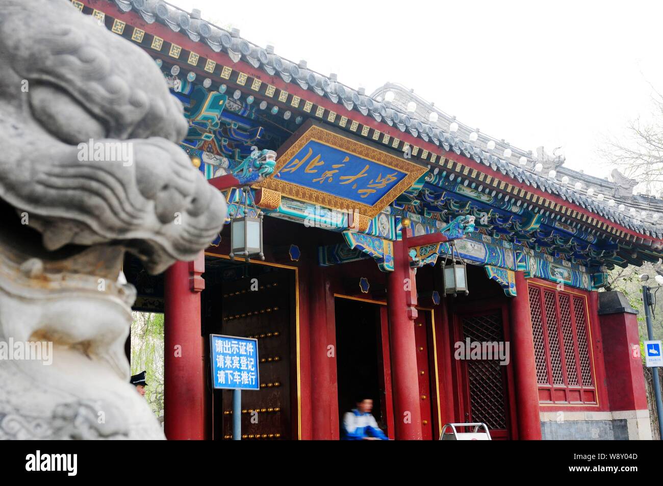 Pku hi-res stock photography and images - Alamy