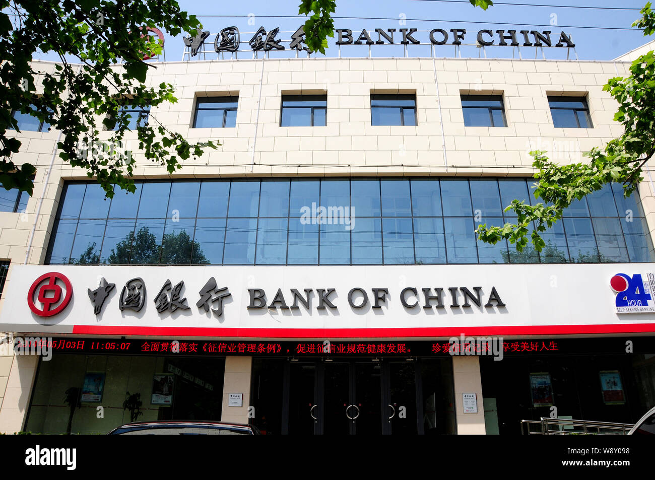 --FILE--View of a branch of Bank of China (BOC) in Shijiazhuang city ...