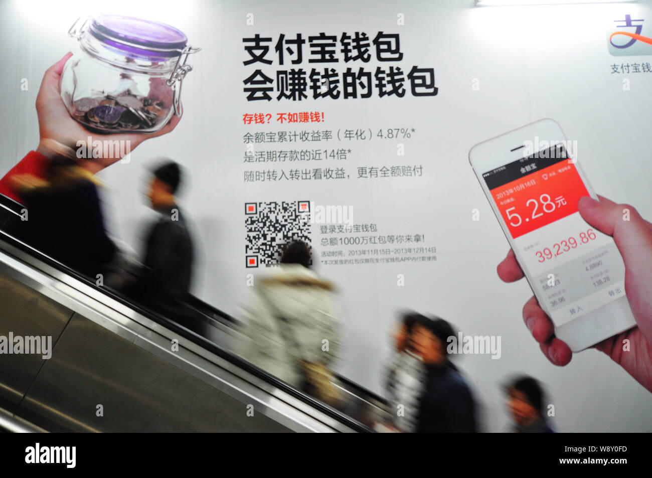 Alipay wallet hi-res stock photography and images - Alamy